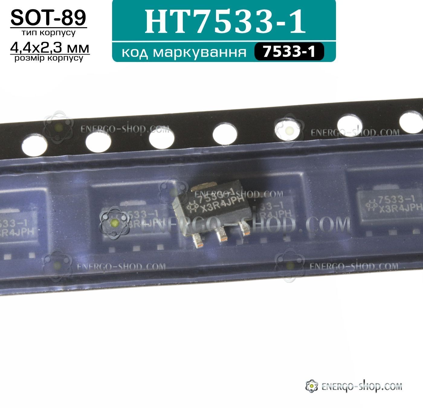 Купити HT7533-1, SOT-89 стабілізатор напруги 3.3V 100мА, код: 7533-1 ...