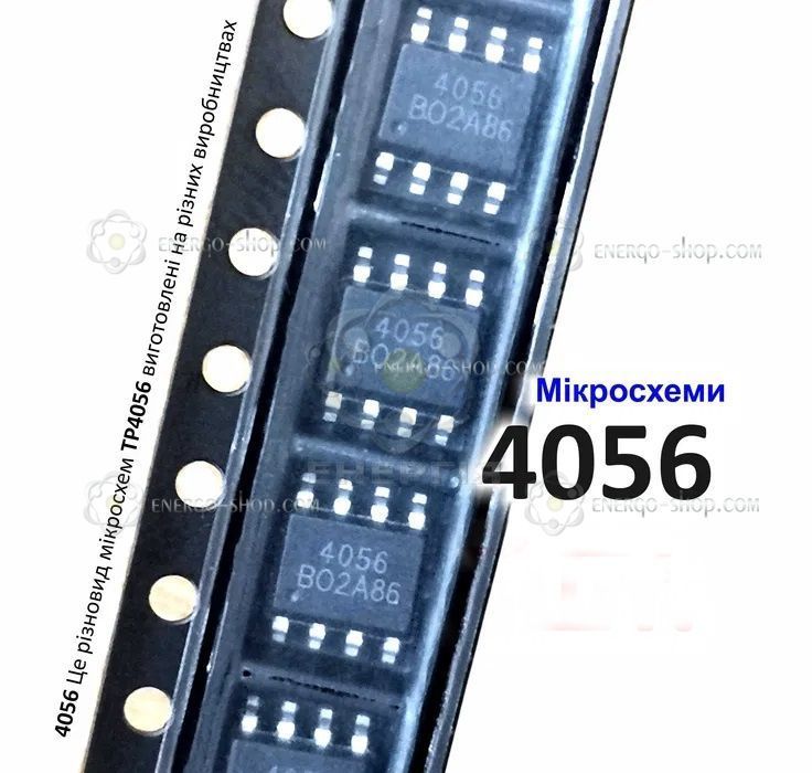Купити HT4056, ESOP-8 мікросхема, маркування 4056, різновид TP4056 1869 ...